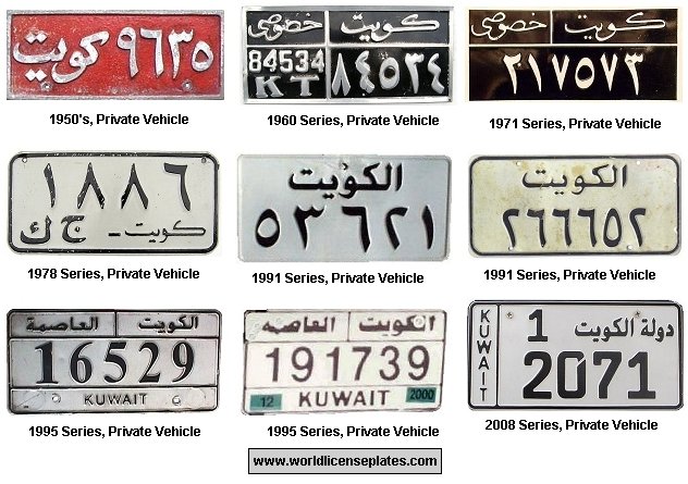 Old and New Kuwaiti Car License Plates -لوحات سيارات كويتيه: بين الماضي ...