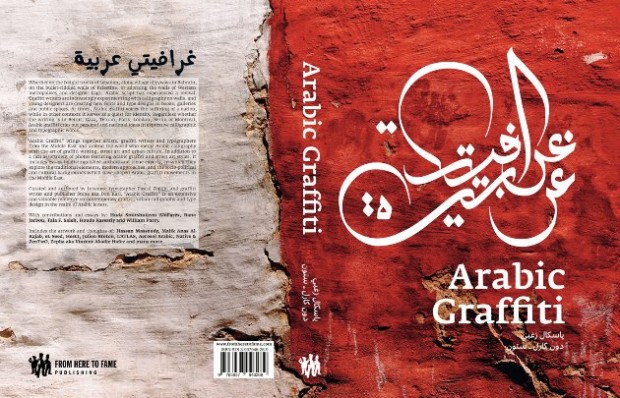 Arabic Graffiti: The Evolution of Arabic Graffiti Writing - Khaleejesque