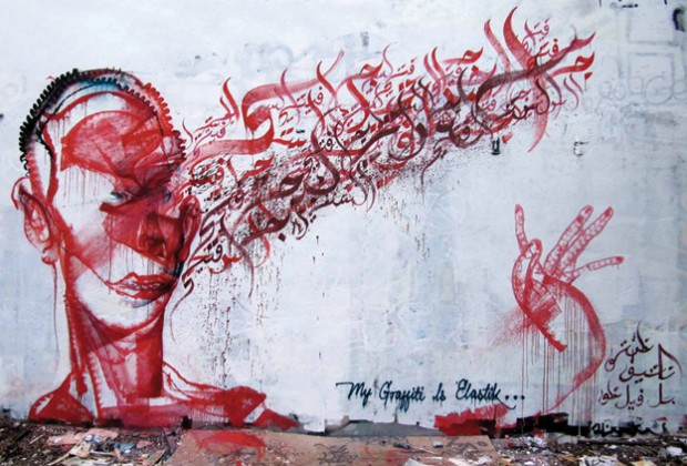 Arabic Graffiti: The Evolution of Arabic Graffiti Writing - Khaleejesque
