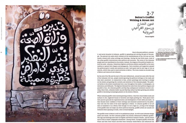 Arabic Graffiti: The Evolution of Arabic Graffiti Writing - Khaleejesque