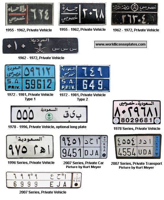 Old and New Saudi Arabian License Plates-لوحات سيارات سعوديه بين الماضي ...