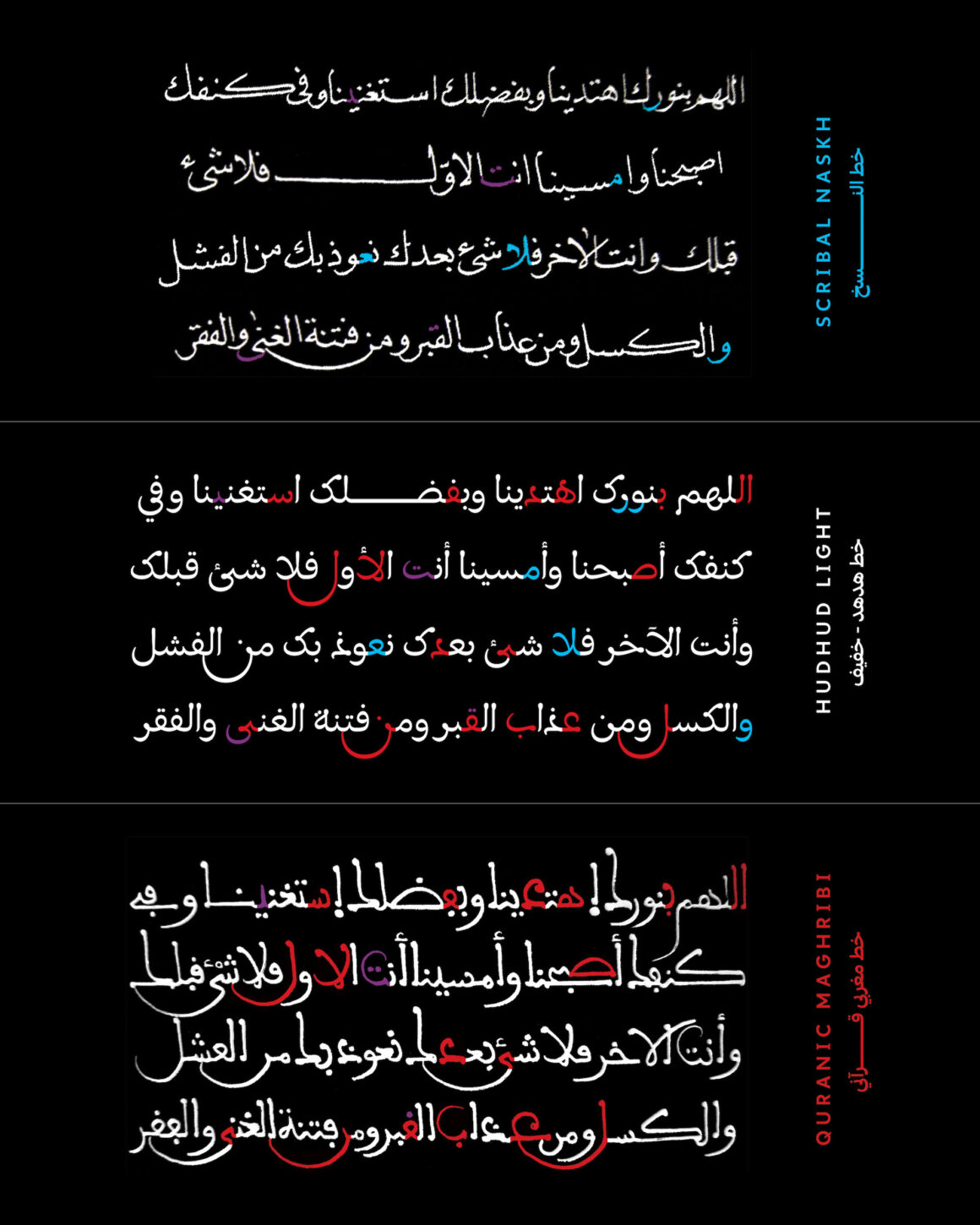 Exploring the whimsical world of Arabic typeface design - Khaleejesque